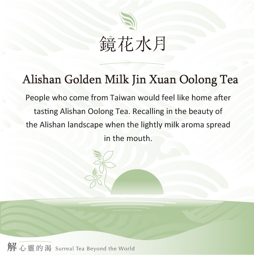 Taiwan Oolong Tea Alishan Golden Milk Jin Xuan Oolong Tea 台灣 阿里山金萱烏龍茶 ...