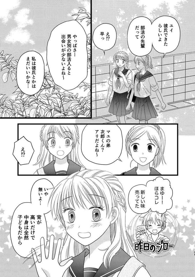 A story where Aya and Iga take Eiken Comics Manga Doujinshi Kawaii ...