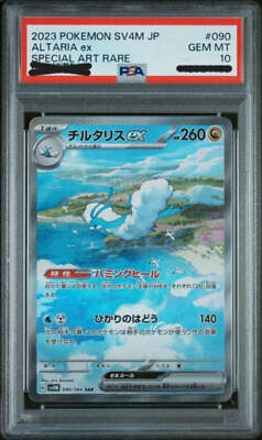 Pokémon Slab PSA 10: JAPANESE SV4M-FUTURE FLASH #090 ALTARIA ex SPECIAL ...