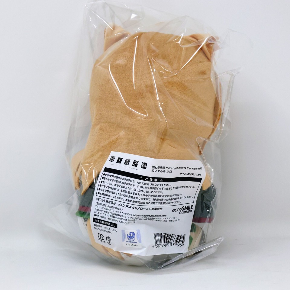 Spice and Wolf Holo Plush Plushie Fumo Figure Official Good Smile ...