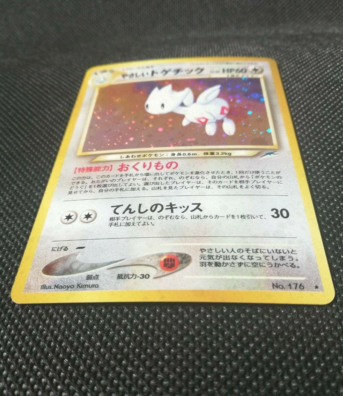 Light Togetic No. 176 - Holo Very Rare - Carte Pokémon Japonaise Neo ...