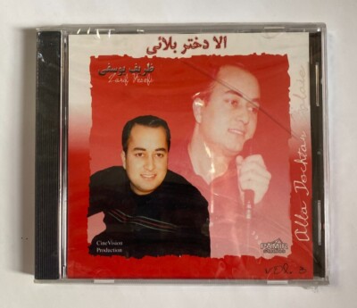 Afghan Music: Zarif Yusufi (Ala Dochtar Balaie) | eBay