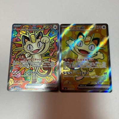 Pokemon Card Japanese Meowth ex SAR SR Set M3-114/080 NM M3 Mega ...