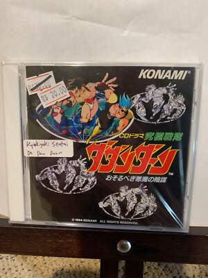 Kyuu kyoku kyukyoku sentai da dan daan Monster Maulers ost cd ...