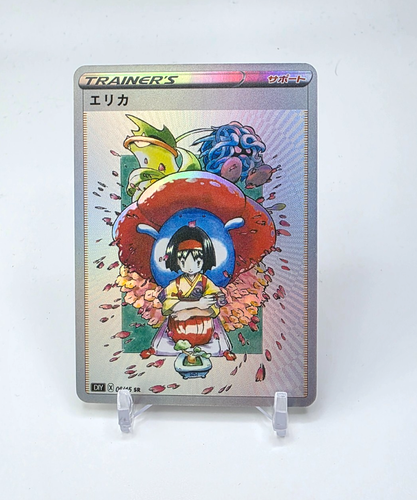 Custom HOLO Erika Trainer HOLO Erika Trainer Card READ DESCRIPTION ...