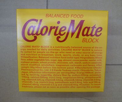 Calorie Mate Block Chocolate Flavor energy bar Otsuka Japan | eBay