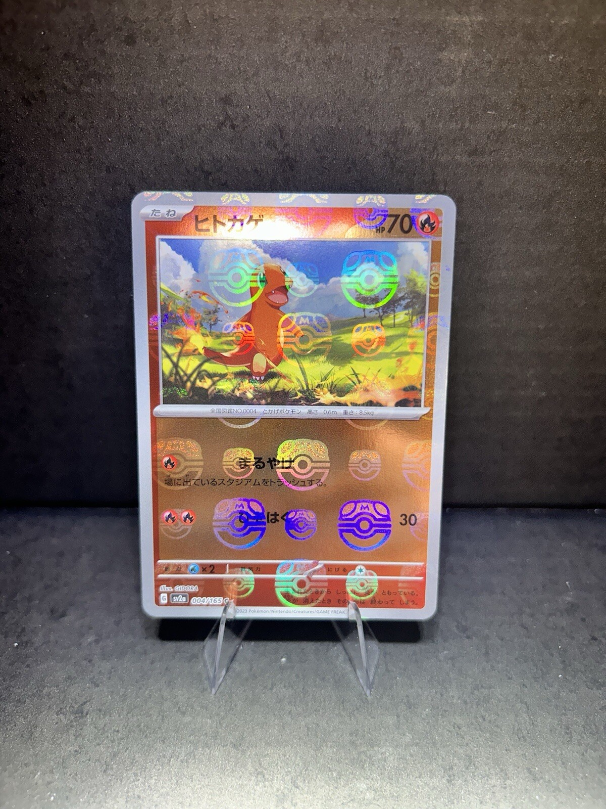 2023 POKEMON JPN SV2A-POKEMON 151 MASTER BALL REVERSE HOLO CHARMANDER ...
