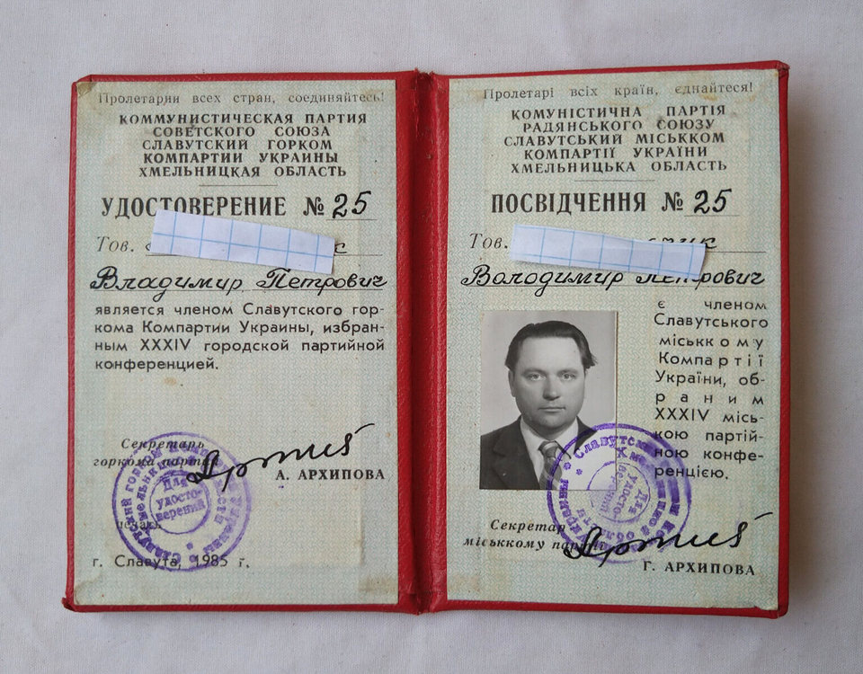 Soviet Communist Party document Mandate lot USSR ID certificate CPSU ...