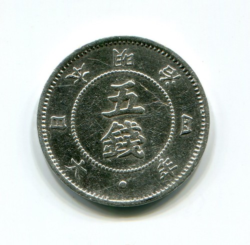 Silver Rising Sun Character 5 Sen Japan Old 003 coin Japanese (1871 ...