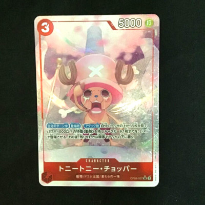 Tony Tony.Chopper SR OP08-007 Alt Art Japanese ONE PIECE Card Two ...