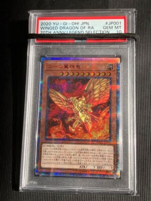 PSA10 THE WINGED DRAGON OF RA WP01-JP001 20th Secret Rare yugioh Japanese | eBay