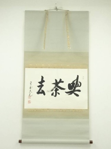 Zen Calligraphy Hanging Scroll by Daikokuji Tachibana Daiki, "Kissako ...