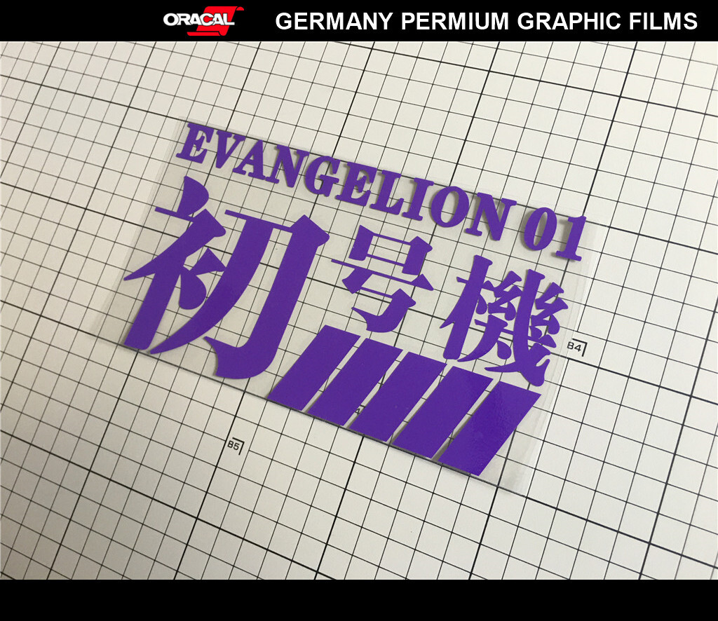 EVANGELION 01 初号機 EVA Shinji Ikari Anime JDM Decal vinyl Sticker #E47 ...