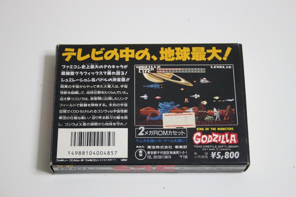 Famicom Godzilla King of the Monsters Japanese Game Software in Box w ...