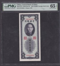 RealBanknotes.com > China p855: 50000 Yuan from 1950