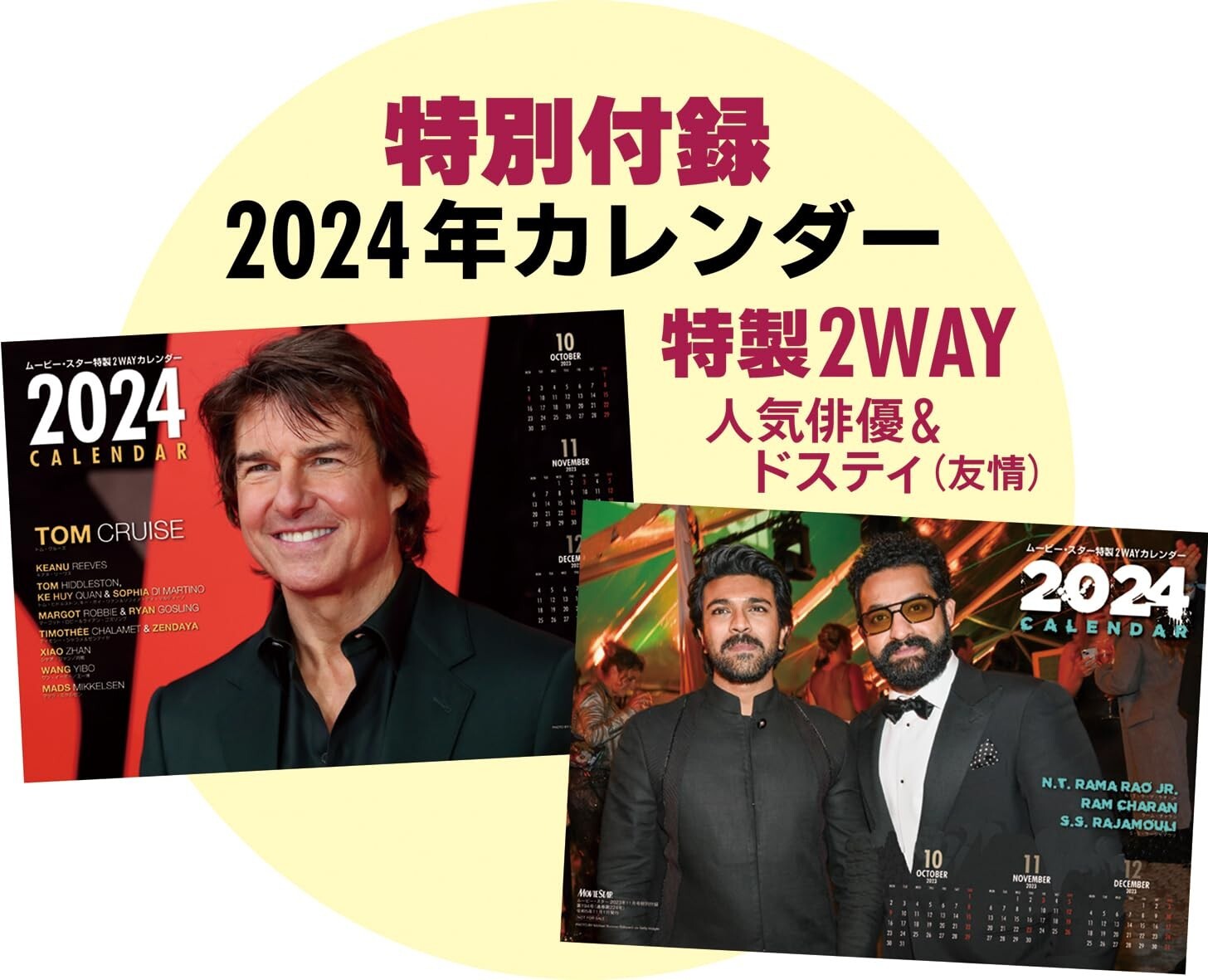 Movie Star Nov 2023 Japanese magazine Keanu Reeves Tom Cruise ...