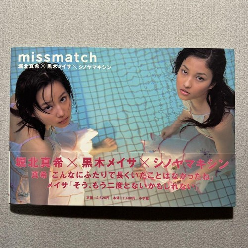 Kishin Shinoyama Photo Book MISSMATCH Maki Horikita Meisa Kuroki | eBay