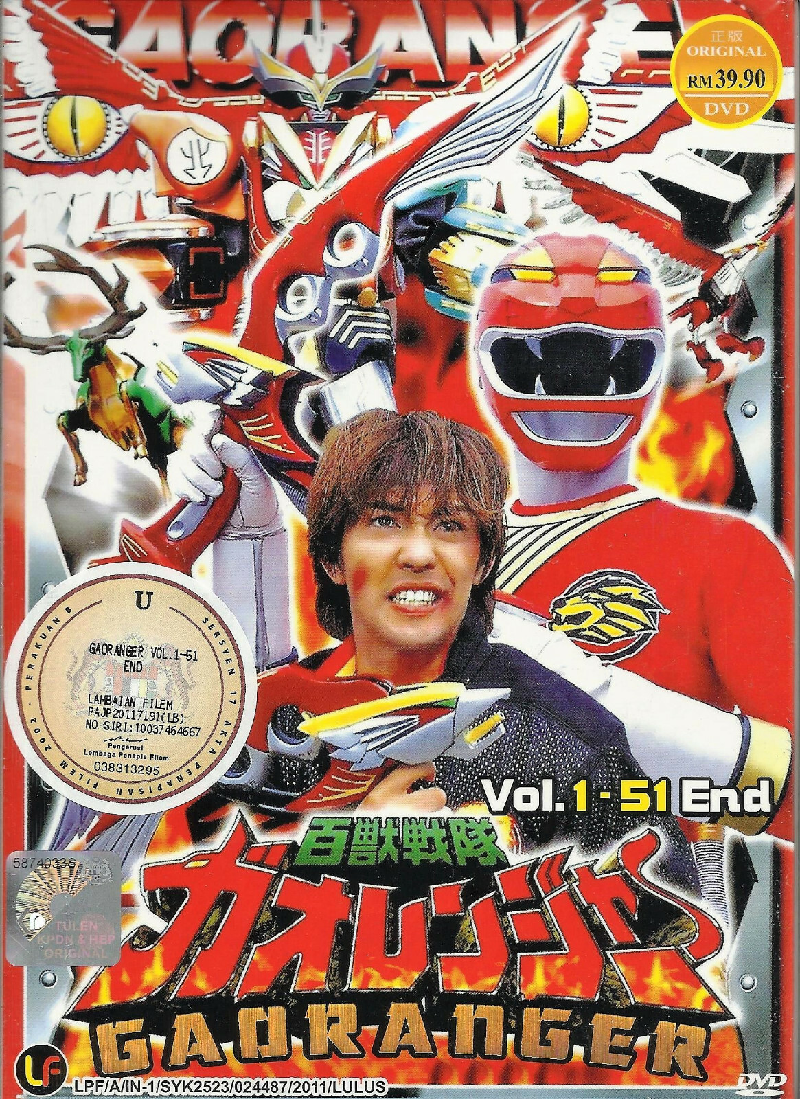 Gaoranger Vs Super Sentai Dvd