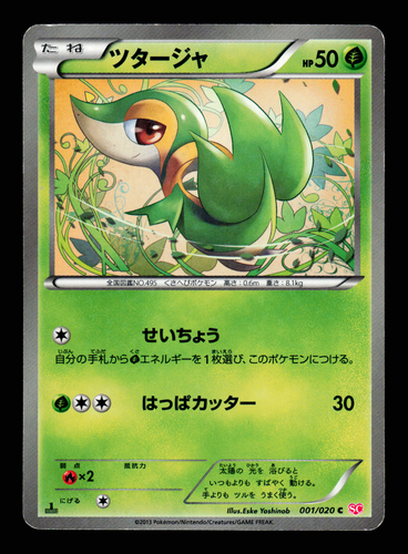 LP - Pokemon Japanese Shiny Collection SC Snivy 001/020 C Holo 1ST ED ...