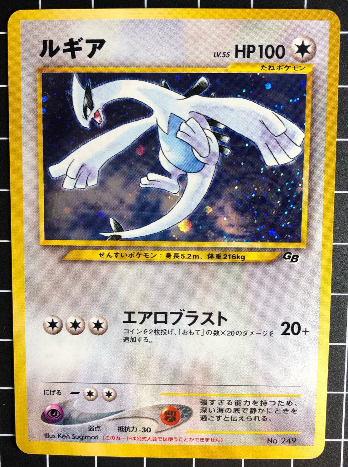 Original Lugia Pokemon Card