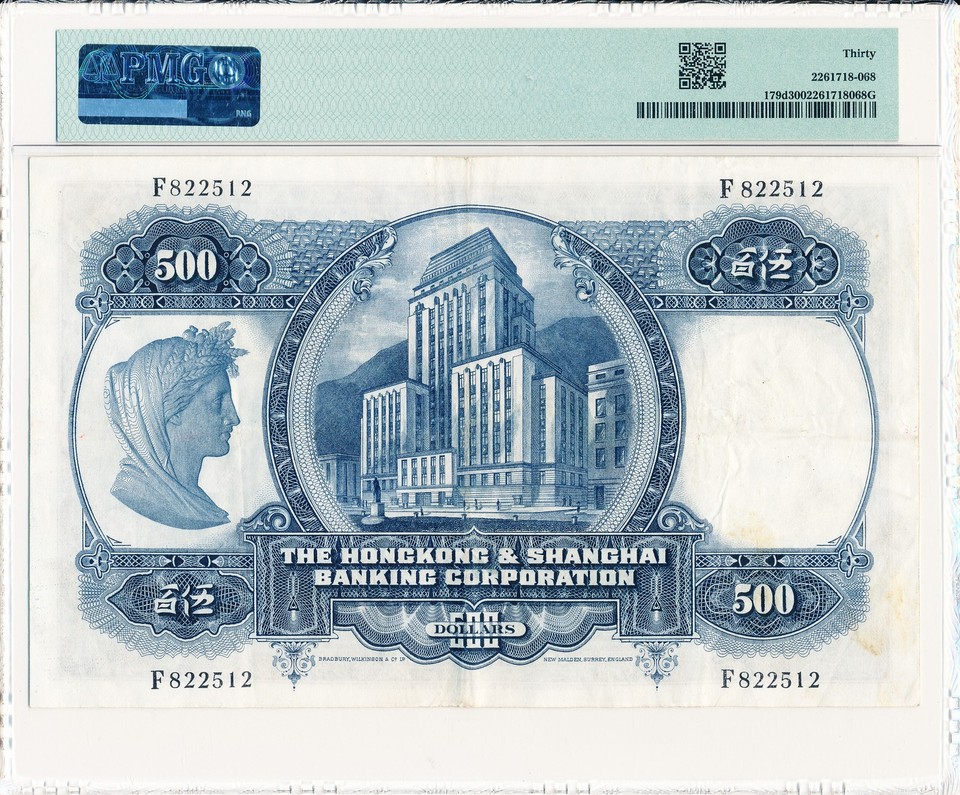 Hong Kong Bank Hong Kong $500 1967 PMG 30 | eBay UK