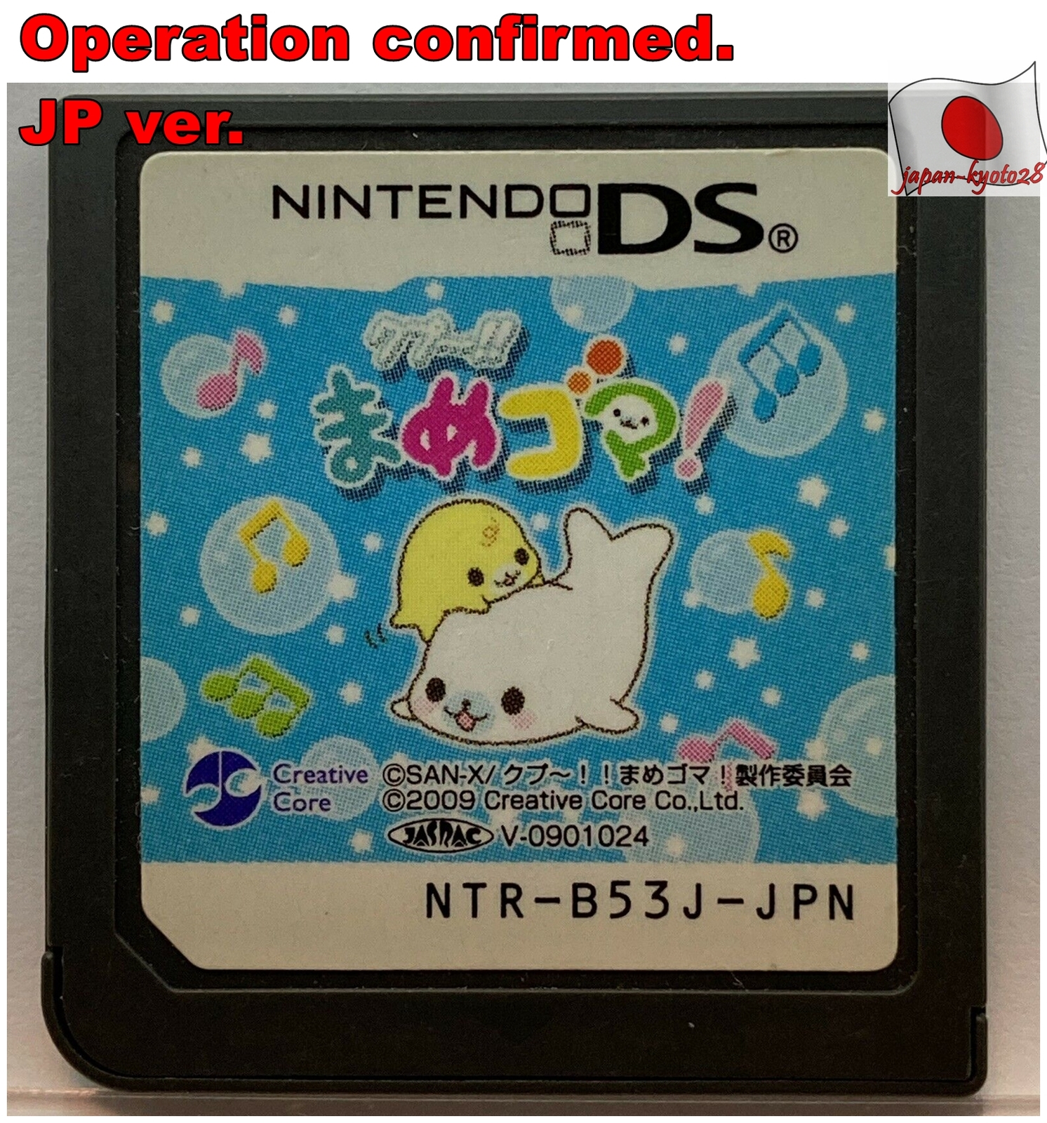 Nintendo DS San-X Kupu Mame Goma Japanese Simulation Games Seal J ...