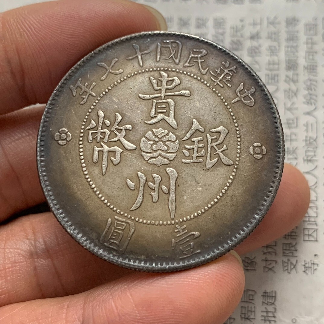 1928 year Republic of China "Gui Zhou "PR Car Coins ,100% Silver Coins ...
