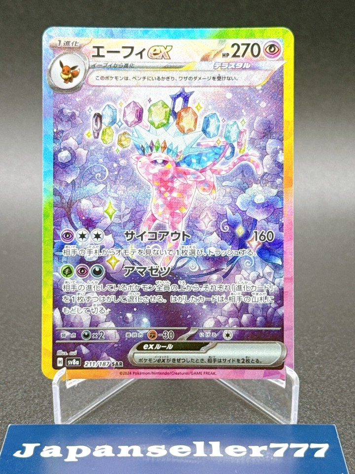 Terastal Festival Eevee Evolution SAR Complete Set Of 9 Pokemon Card ...