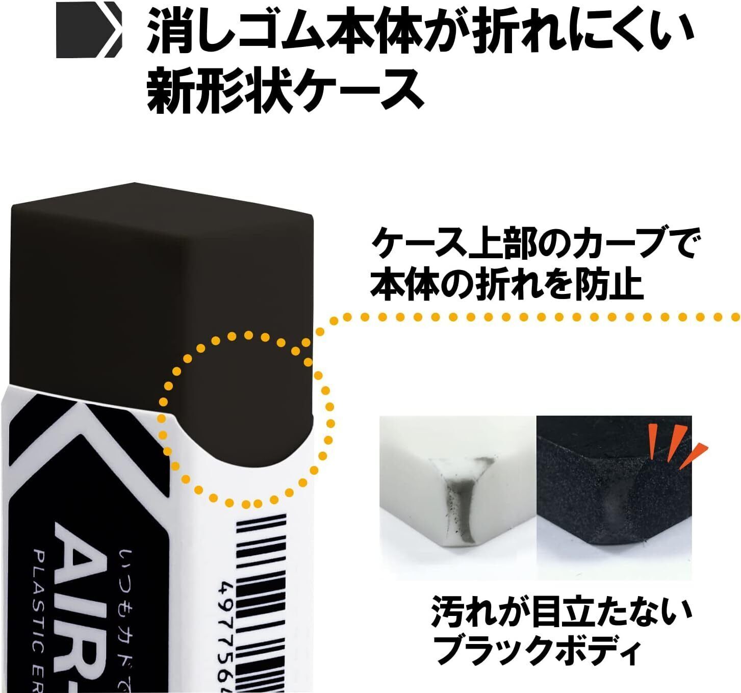 Plus eraser Air-in Motto Anshin Black 28g 20 pieces ER- 100 size (28g ...