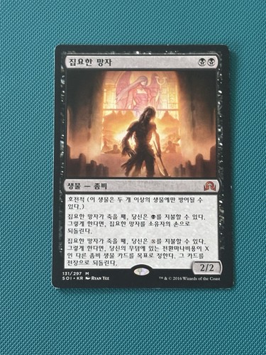 MTG Relentless Dead x1 Korean Shadows Over Innistrad SOI Magic the ...