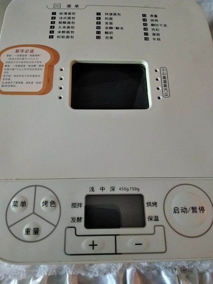 Donlim DL-T06A Digital Bread Maker Yogurt Machine Cake Machine Desert ...