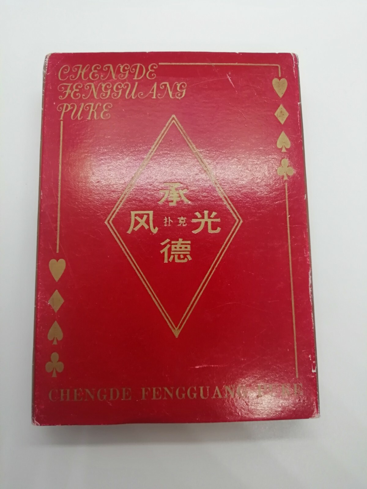 Vintage Chinese playing cards w. 52 photos of Chinese points of ...