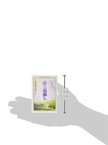 150-piece jigsaw puzzle Studio Ghibli Poster Collection Cat Returns ...