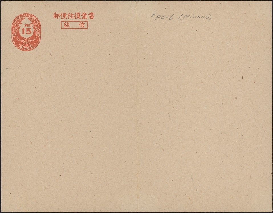 RYUKYU-JAPAN, 1949. Paid Reply Post Card UY2, Mint | eBay