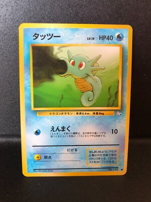 Horsea NO.116 Fossil Set Pocket Monsters Japanese Pokemon Card US ...