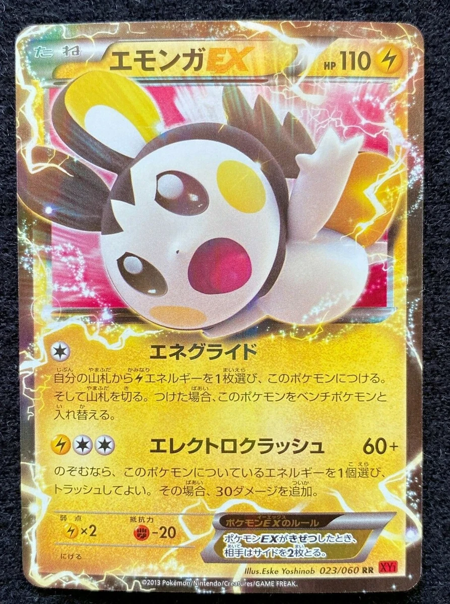 Emolga Ex Full Art
