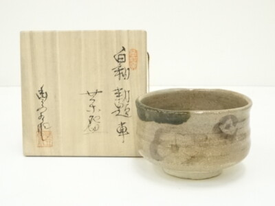 6646254: JAPANESE TEA CEREMONY / TEA BOWL CHAWAN | eBay