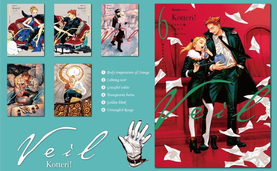 Veil Kotteri! Vol.1-6 Comics Set Japanese Ver Manga | eBay