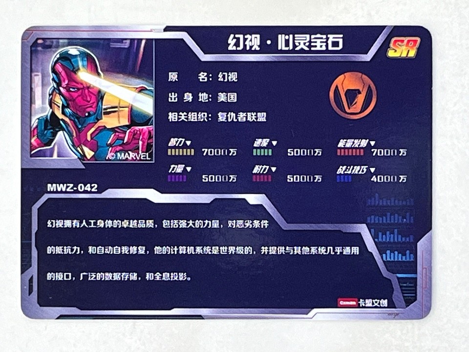 Vision 2014 Camon Marvel Avengers Battle Of Vengeance SR #MWZ-042 ...