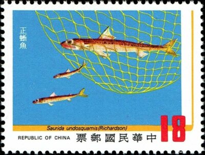 Taiwan (Republic of China) - 1983 - Brushtooth Lizardfish (Saurida ...