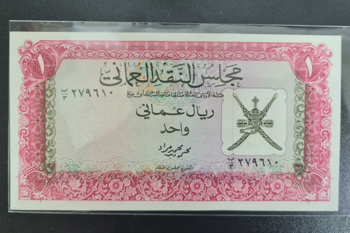 1973 Oman 1 Rial Banknote EF-AU | eBay