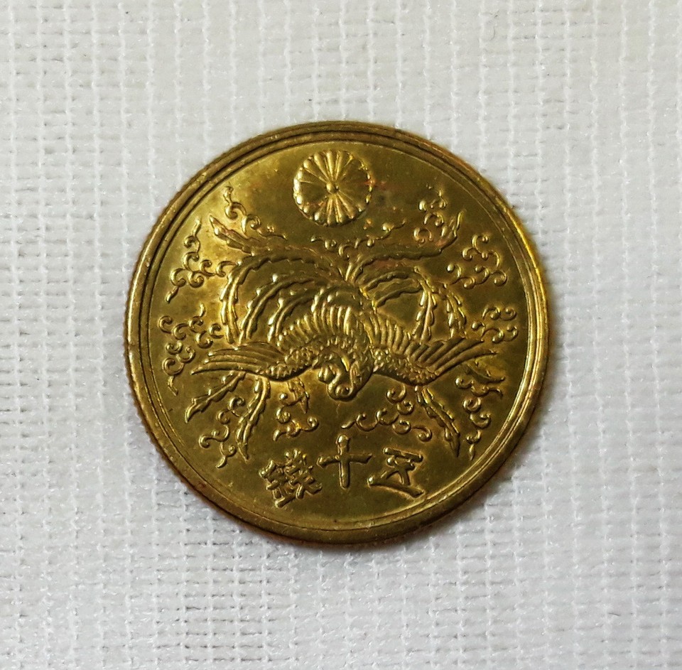 Lot of 16 Japan 1946 Showa Phoenix Large 50 sen Brass Coins 16 pcs - zx ...