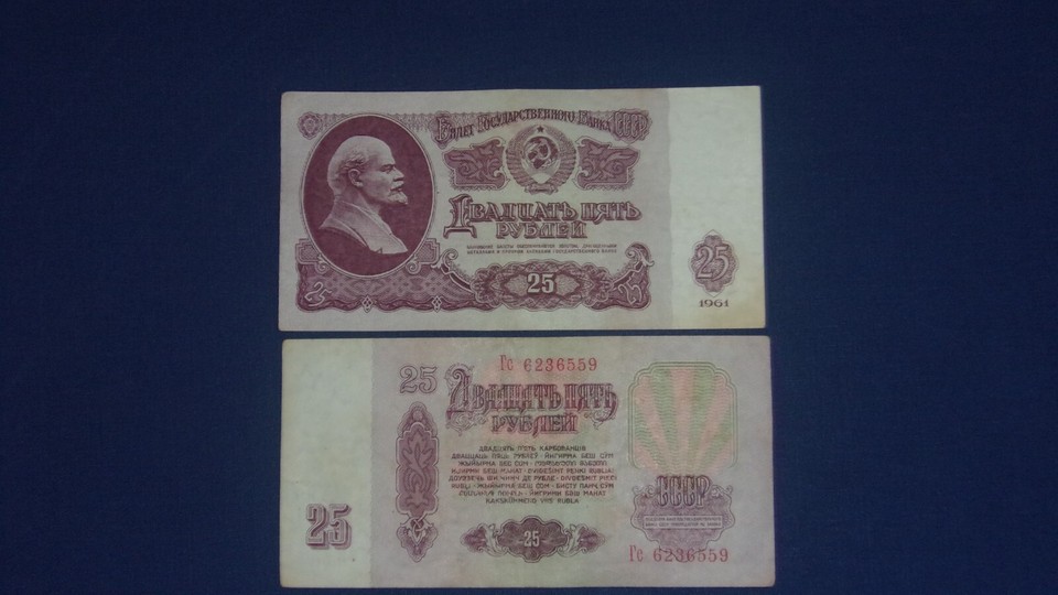 Qtr Bundle 25 pcs 25 Rubles Bank Note from Russia Soviet Union USSR | eBay