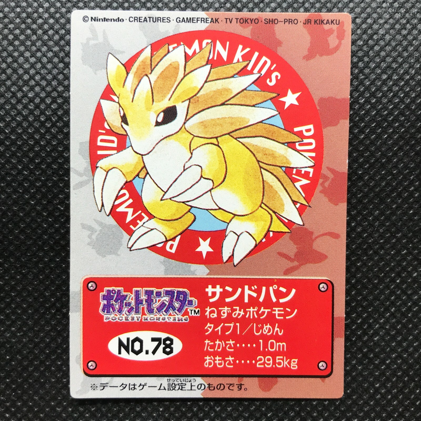 Sandslash Pokemon kids Card Japan Anime Rare Pocket monster BANDAI 1998 ...