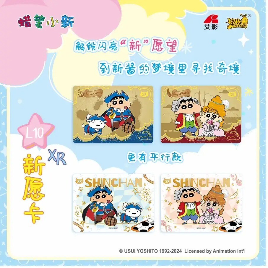 2024 KAYOU Crayon Shin Chan New Sauce Hobby Collection Card CCG Box New ...