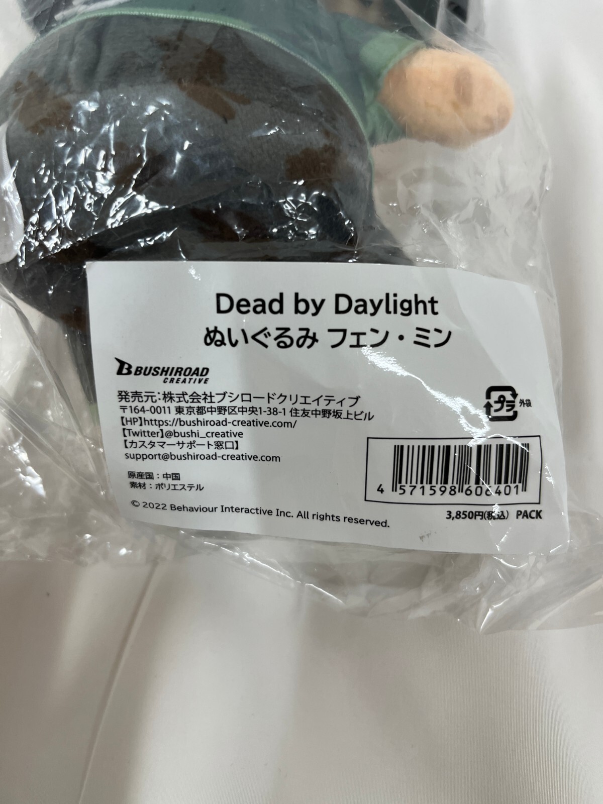 Dead By Daylight DBD Feng Min Plush Bushiroad 7.9" Cotton Bushiroad | eBay