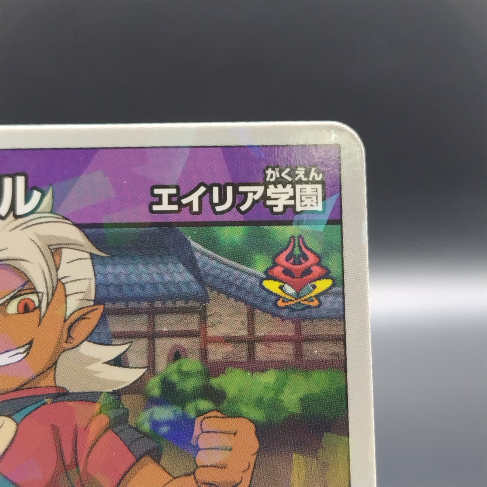 Zell Inazuma Eleven Trading Card Game Japan Japanese TCG Holo 2-2 29/65 ...