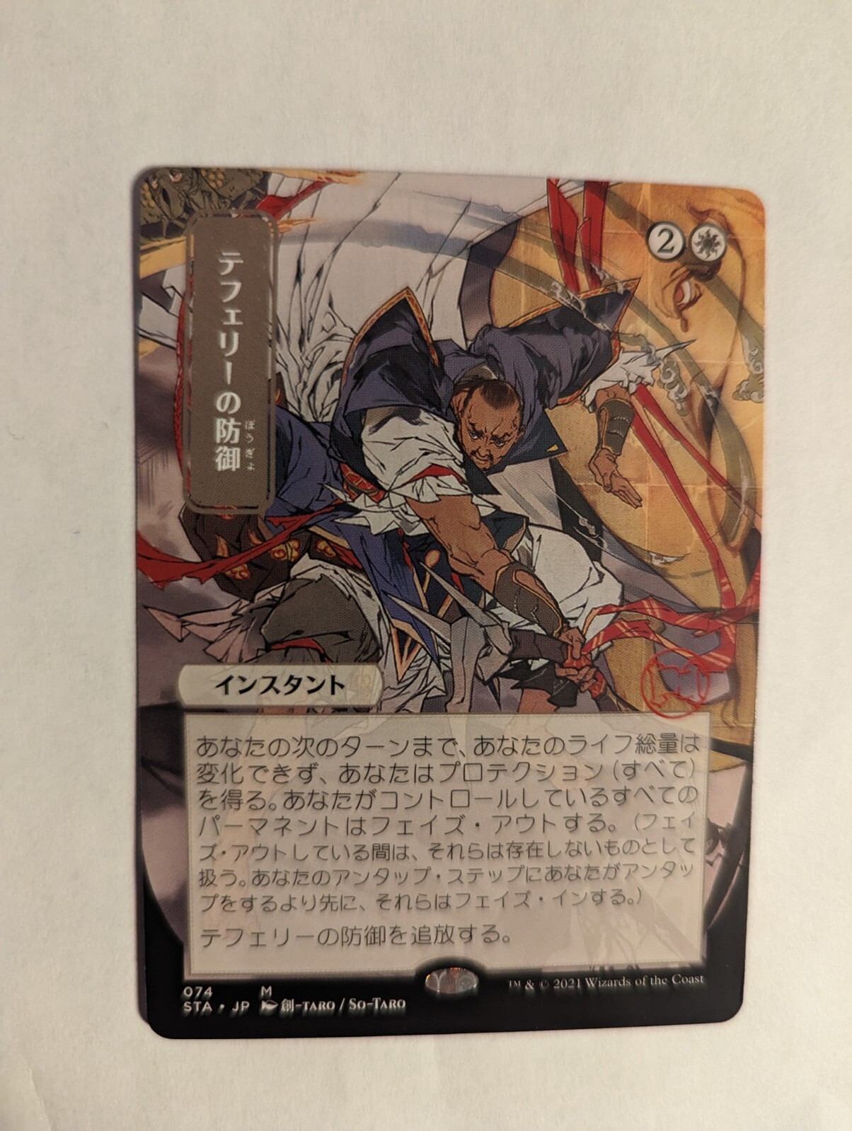 1x Teferi's Protection NM Japanese Alternate Art Mystical Archive x1 | eBay