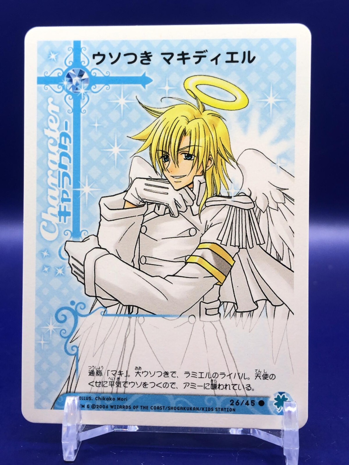 Machidiel Cham Angel Card 26/45 Wizards of the Coast 2006 Japanese | eBay