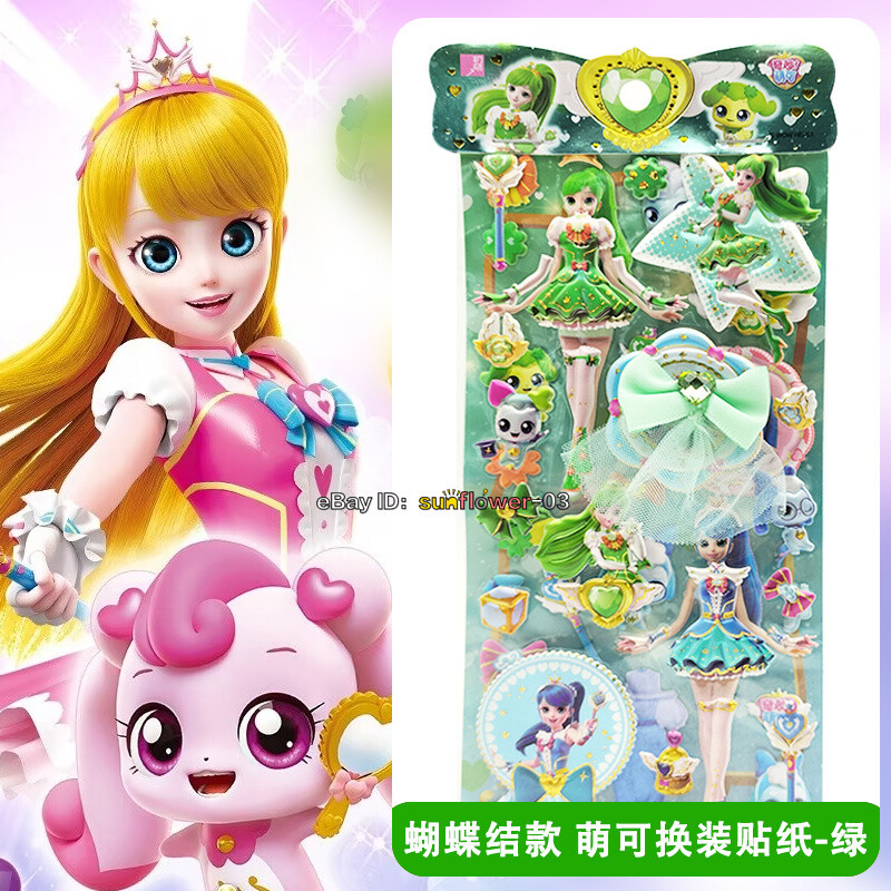 Catch! Teenieping Princess Dress Up 3D Bubble Necklace Diamond Stickers ...